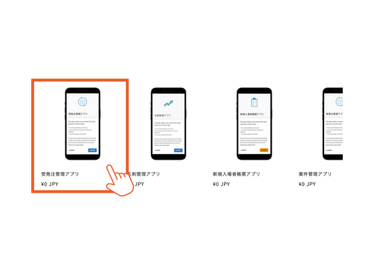 初めての方へ – SHO-CASE｜AppSheetアプリマーケット