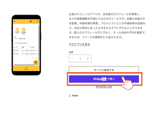 初めての方へ – SHO-CASE｜AppSheetアプリマーケット